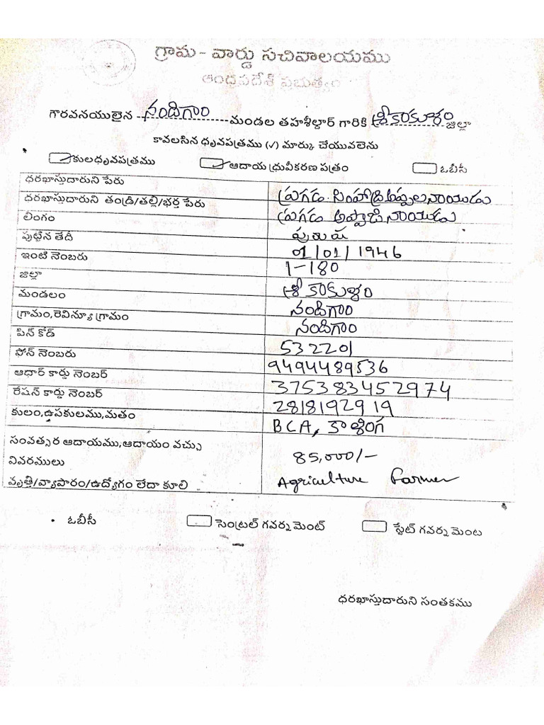 P Simhadri AppalaNaidu | PDF