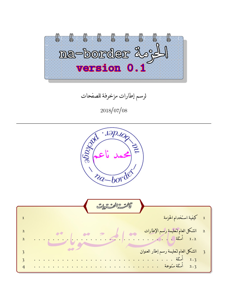 Na Border | PDF