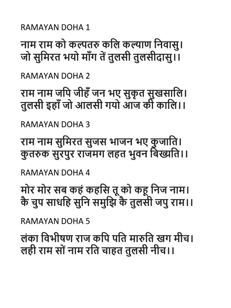 Ramayan Doha | PDF