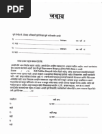 Kirkol Rajecha Aarj | PDF