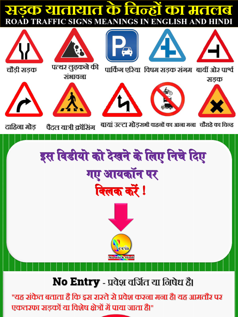 Road Signs Hindi | PDF