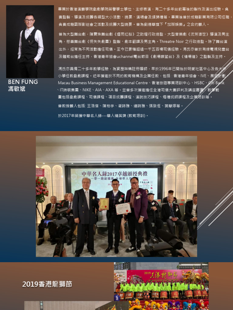 Ben Fung Profile 2021 | PDF