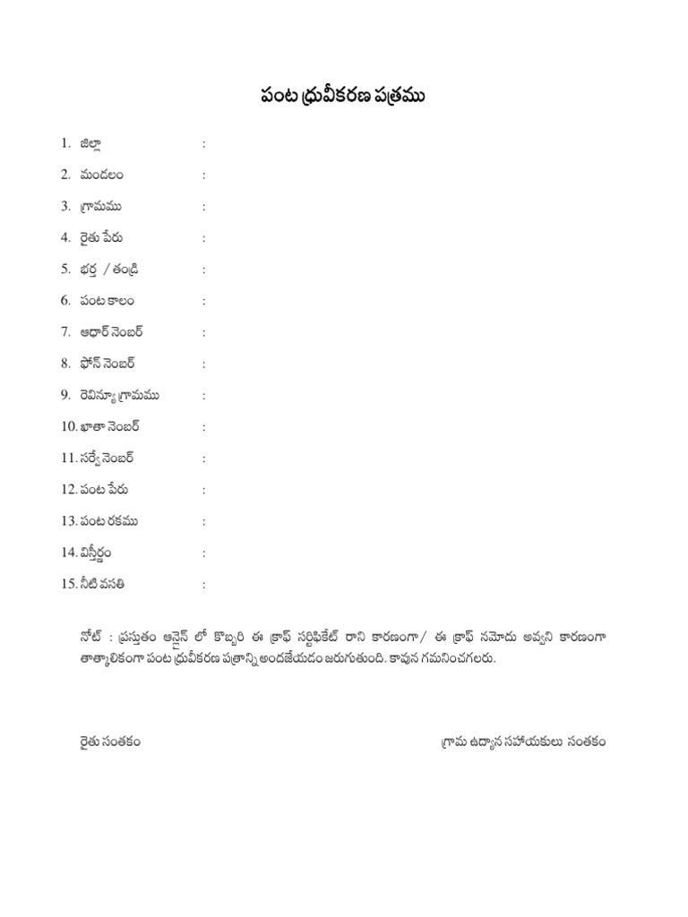 Manual Crop Certificate | PDF