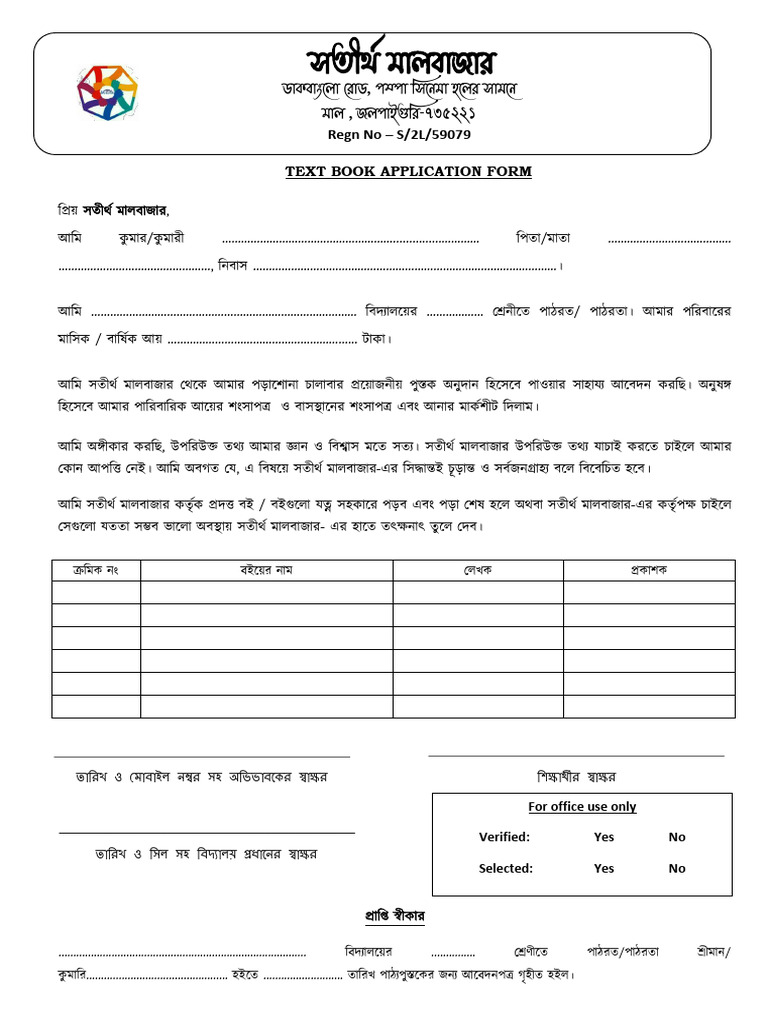 Book Application Form | PDF