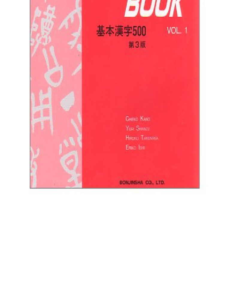 Basic Kanji Book Vol 1 | PDF