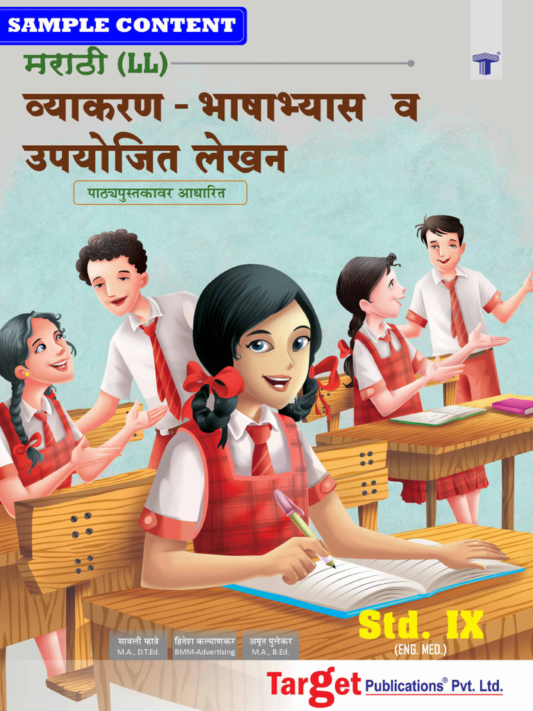 Sample PDF of 9th em Marathi Aksharbharti Grammar and Writing Skills ...