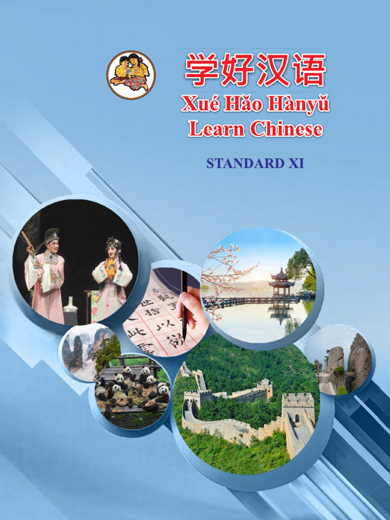 Hanyu HSC Book | PDF