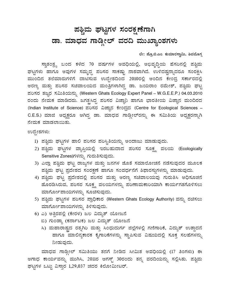 Madhava Gadgil Report Main Points | PDF | Environmentalism | Natural ...