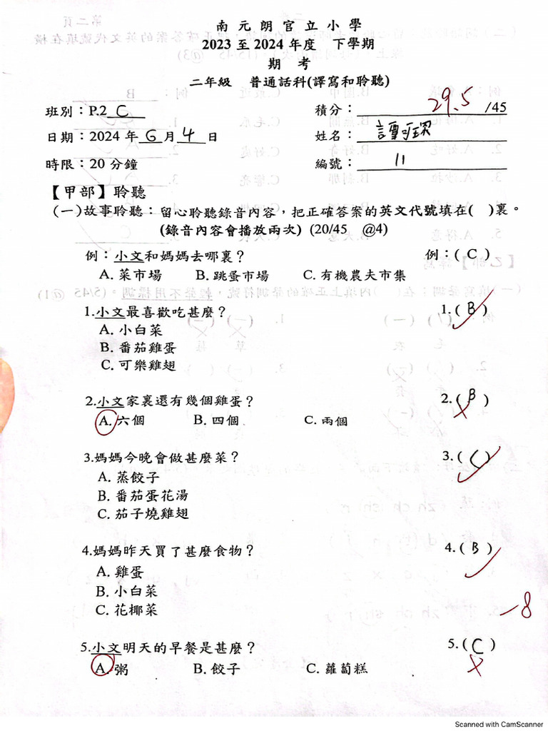 2324 Syl P2 PTH | PDF