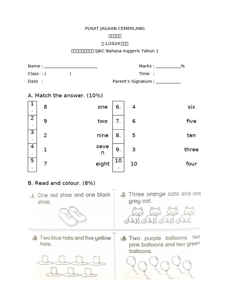 STD 1 English | PDF