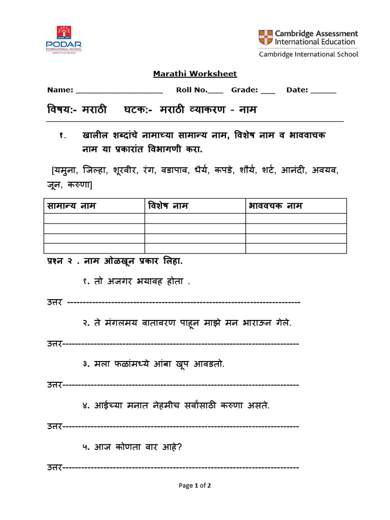 Marathi Worksheet Grammar - Naam (Podar) | PDF