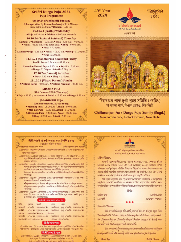 b block card 2024 | PDF