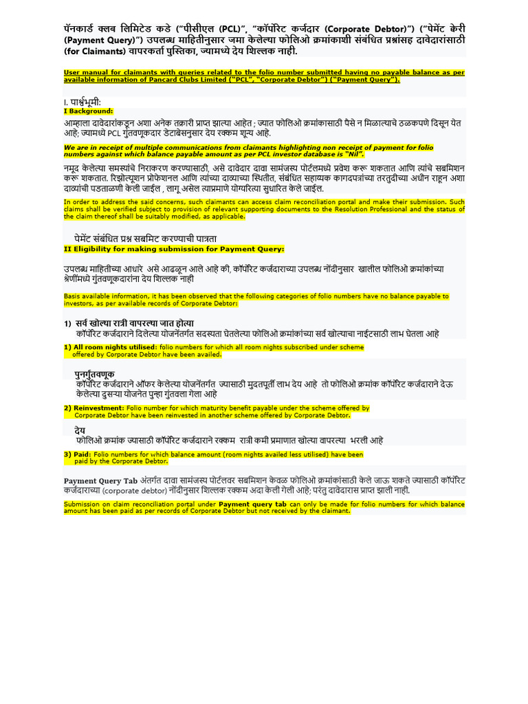 Pcl Reconciliation User Manual Marathi | PDF