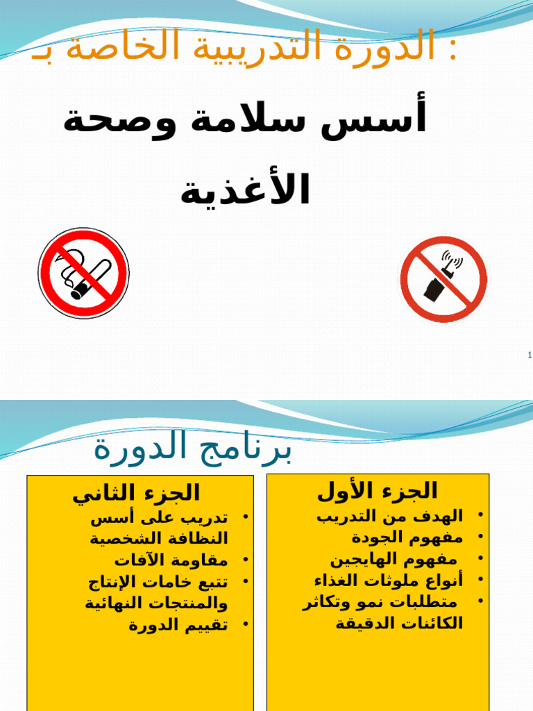 Basic Food Hygiene | PDF