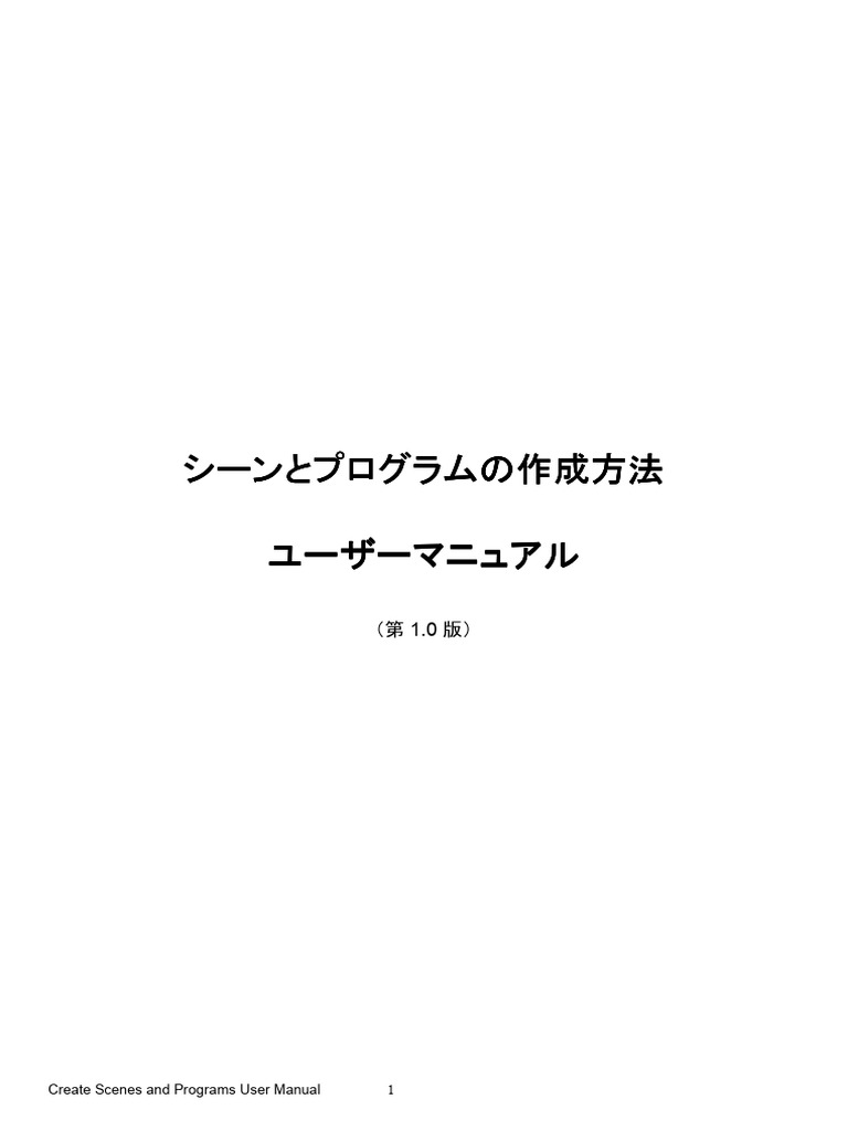 How To Create Scenes and Programs JP | PDF