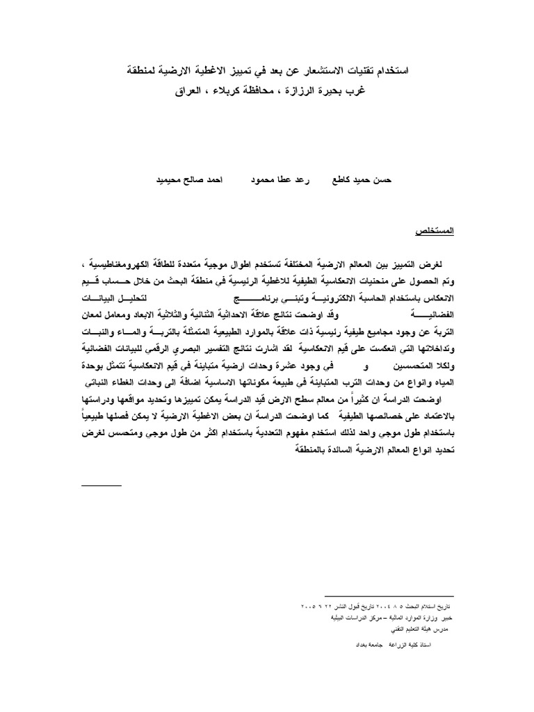 Application of Remote Sensing Techneques in Determining Agricultural ...