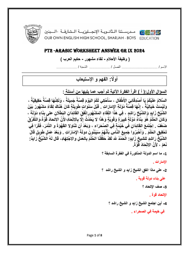 Answer Arabic Worksheet Oct - 2024 PT2 | PDF