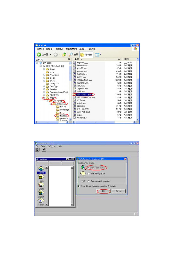 NETSTARS V2.0使用ARCVIEW外掛前後處理模組使用者操作手冊 | PDF