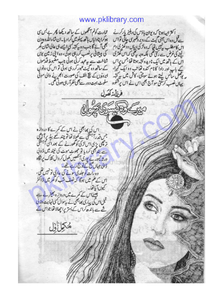 Mere Wo Kesri Phool by Farzana Kharal | PDF