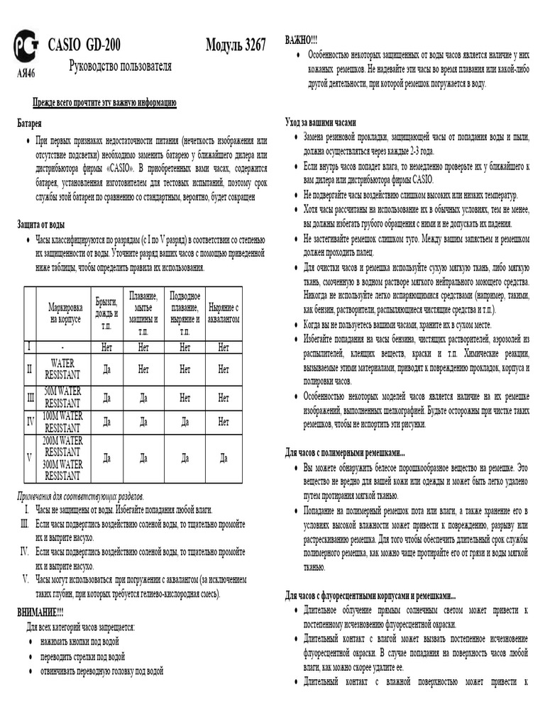 Casio | PDF