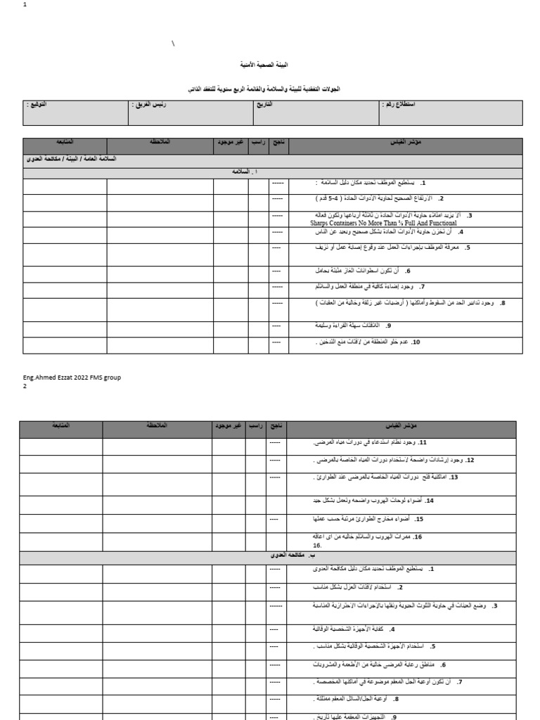 Environmental Round Form00out | PDF