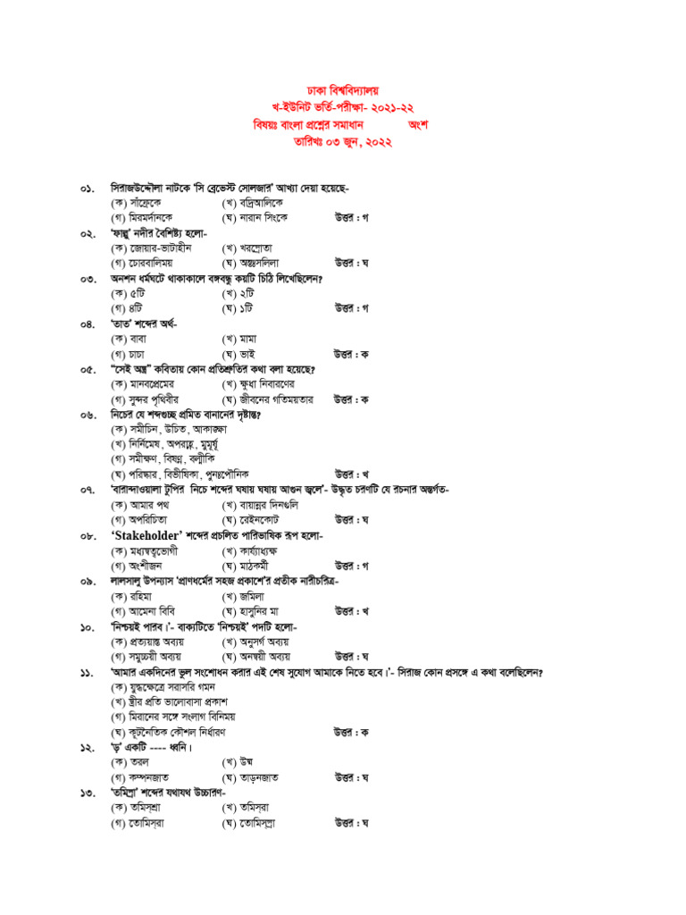 DU Questions 1 | PDF