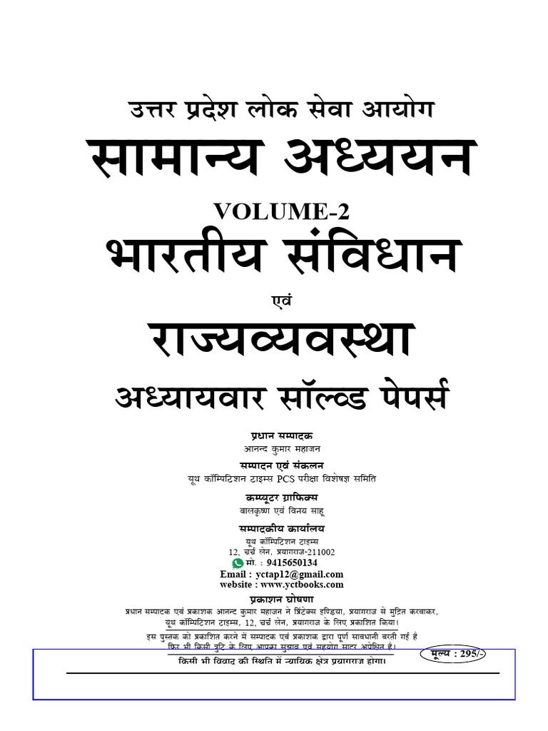 Uppcs Indian Constitution & Polity Chapter Wise Solved Papers Volume1 | PDF