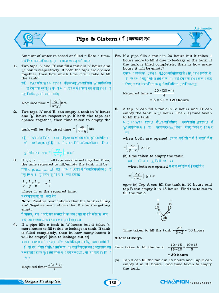 Math King ? Pipe & Cistern | PDF