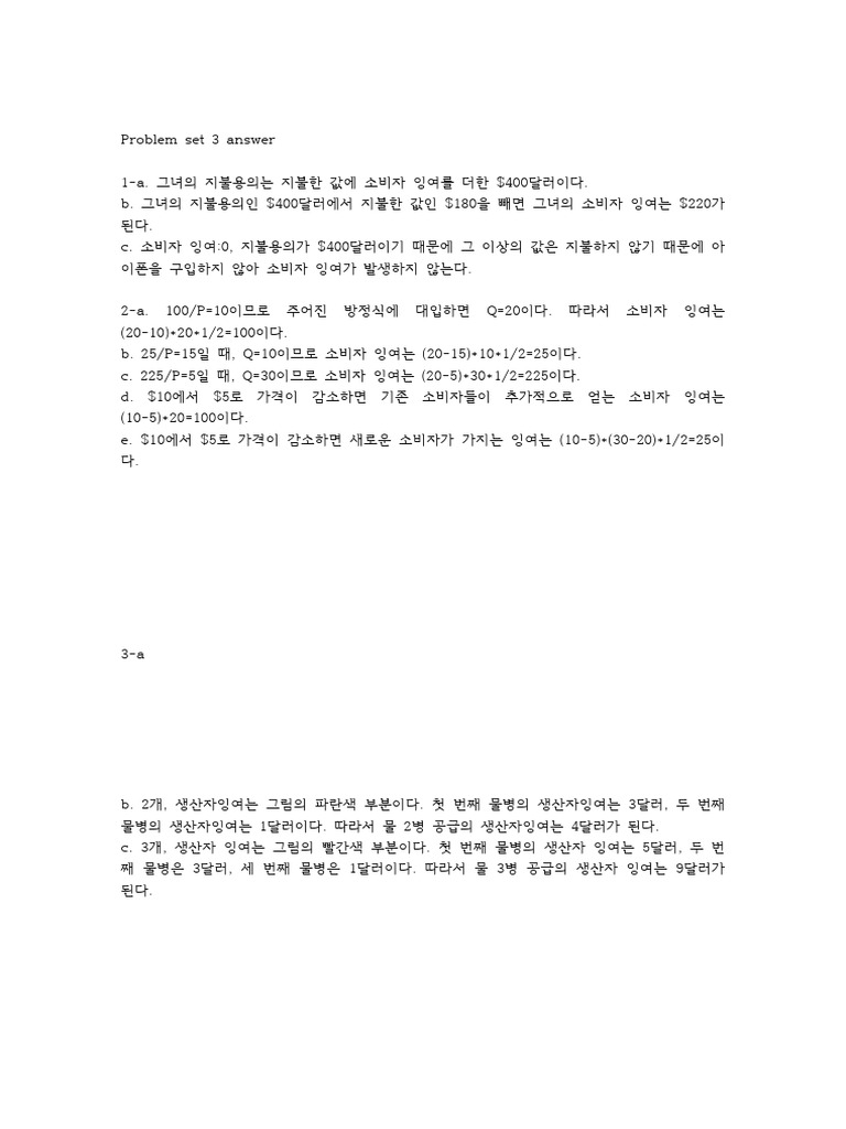 Problem set 3 answer | PDF