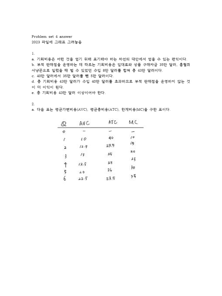 Problem Set 4 Answer | PDF
