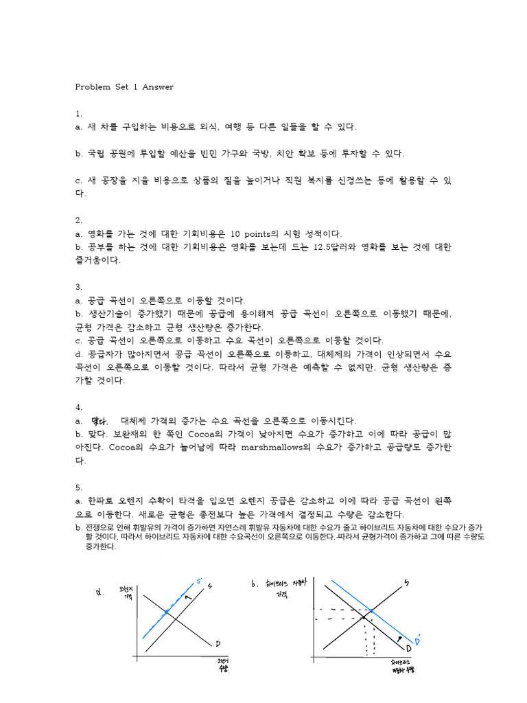 Problem Set 1 Answer | PDF