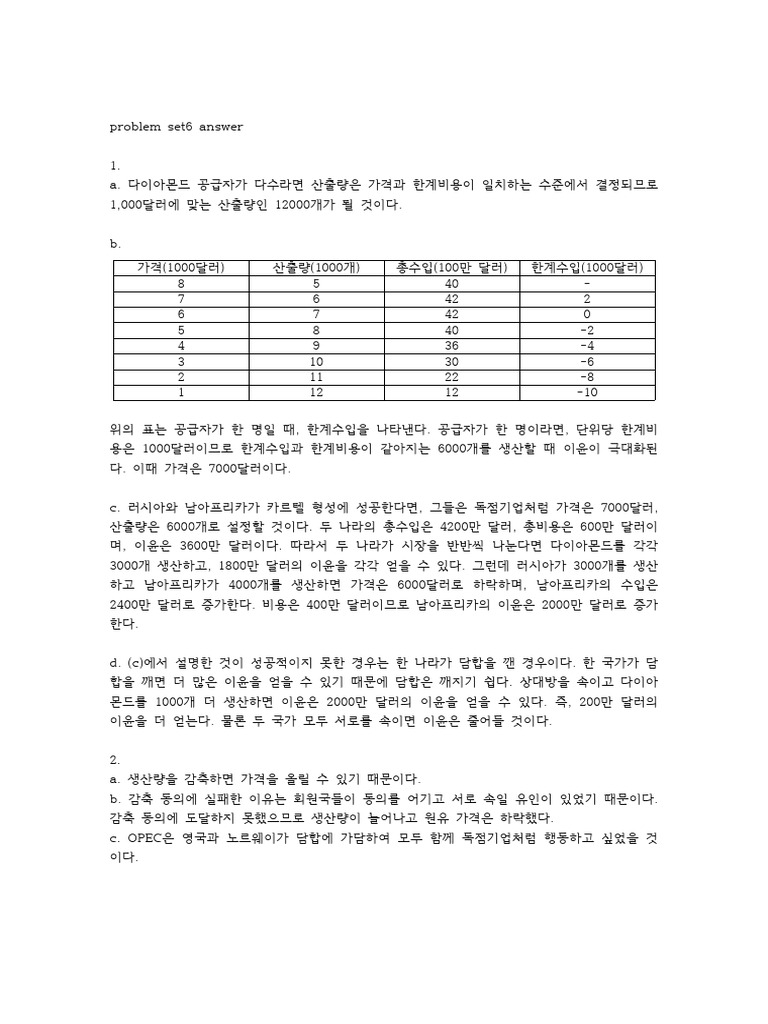 Problem Set6 Answer | PDF