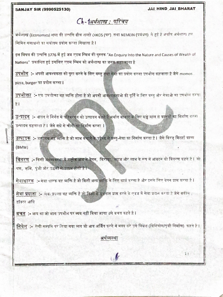 Economic Notes Part 1 | PDF