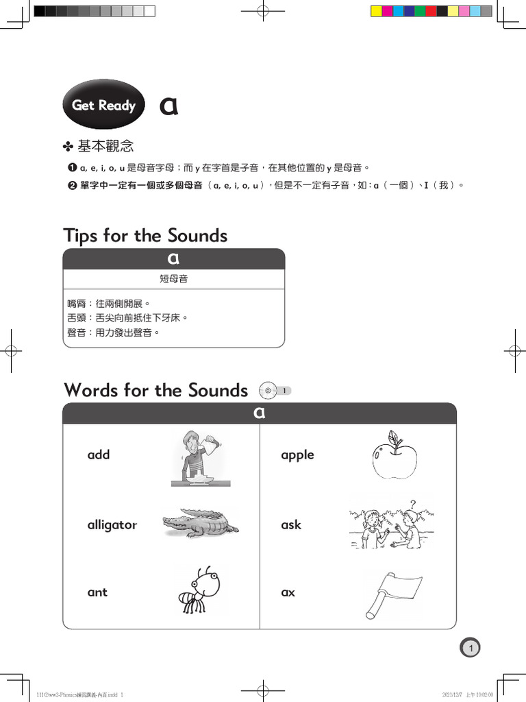 110 (2) ww2 Phonics練習講義 內頁 教用 | PDF
