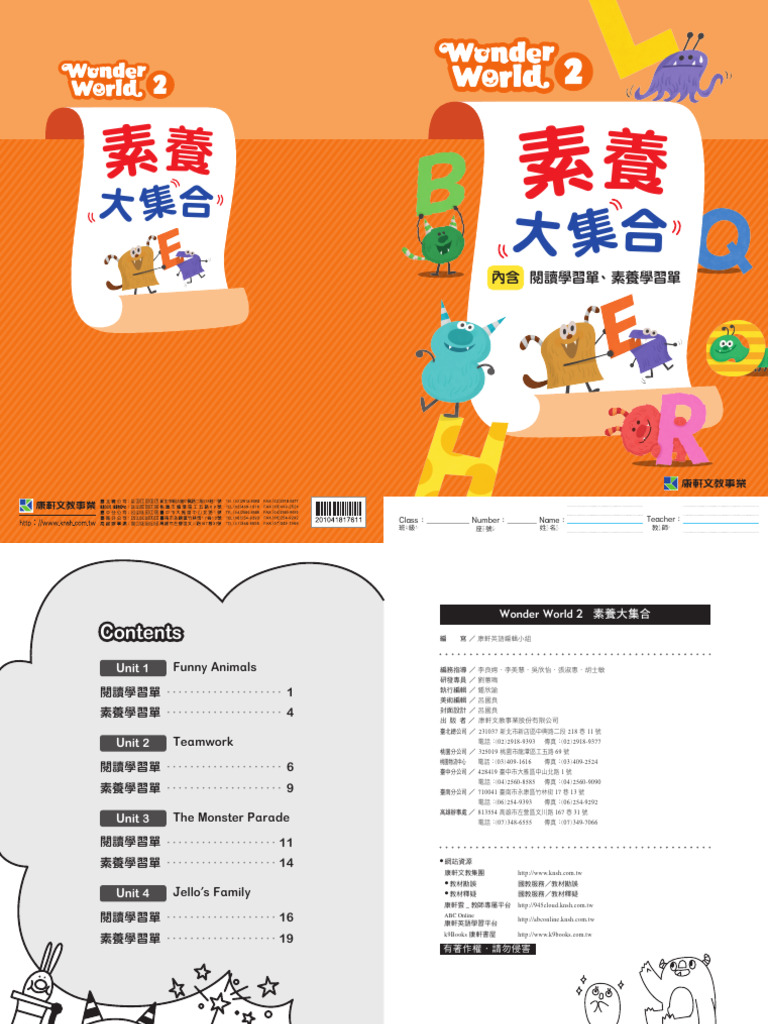 110 (2) 英語WW2 素養大集合-封面 | PDF