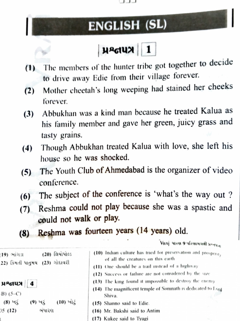 English Vraj Prakashan Answer | PDF