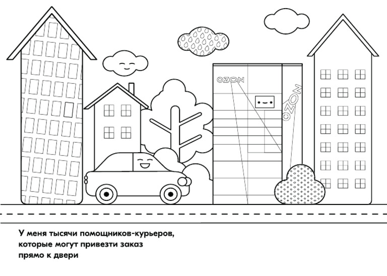 Detskaya Raskraska 4 | PDF