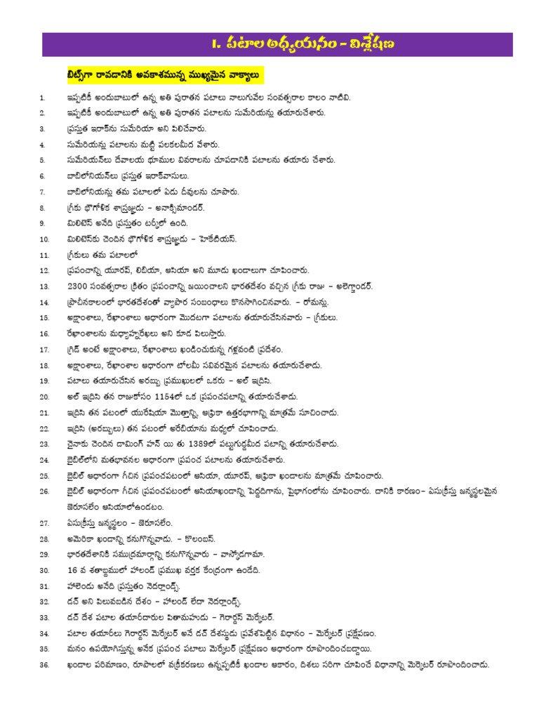 8th Class Social Important Noteszafar Education | PDF