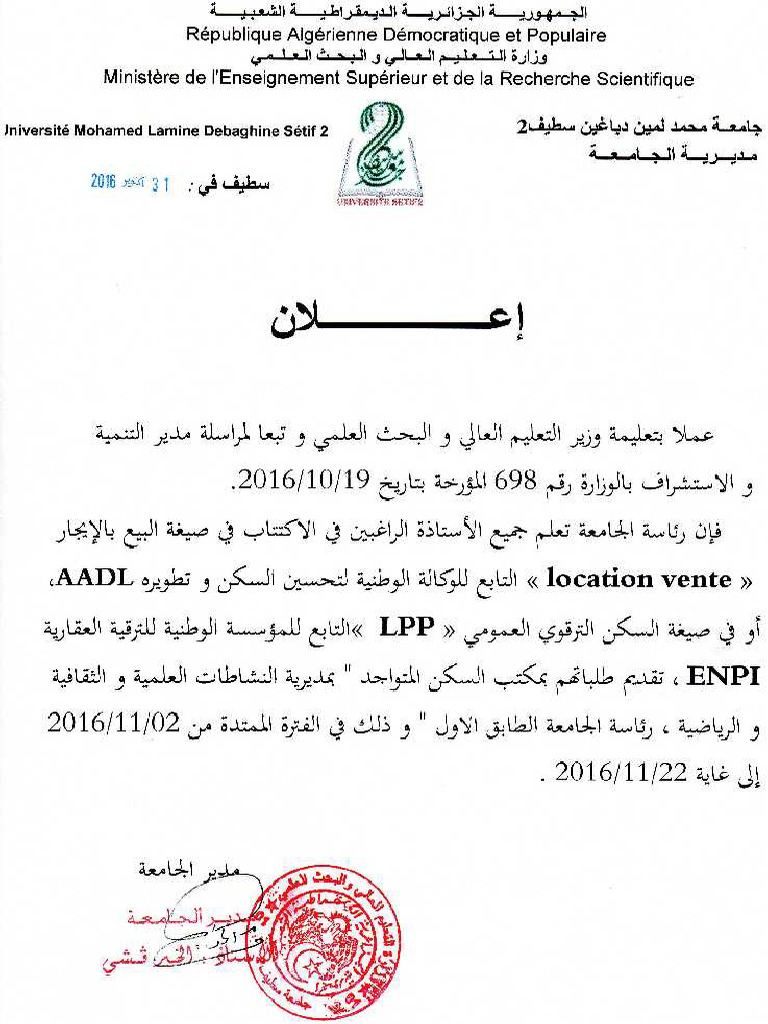 Logement Aadl LPP 2016 | PDF