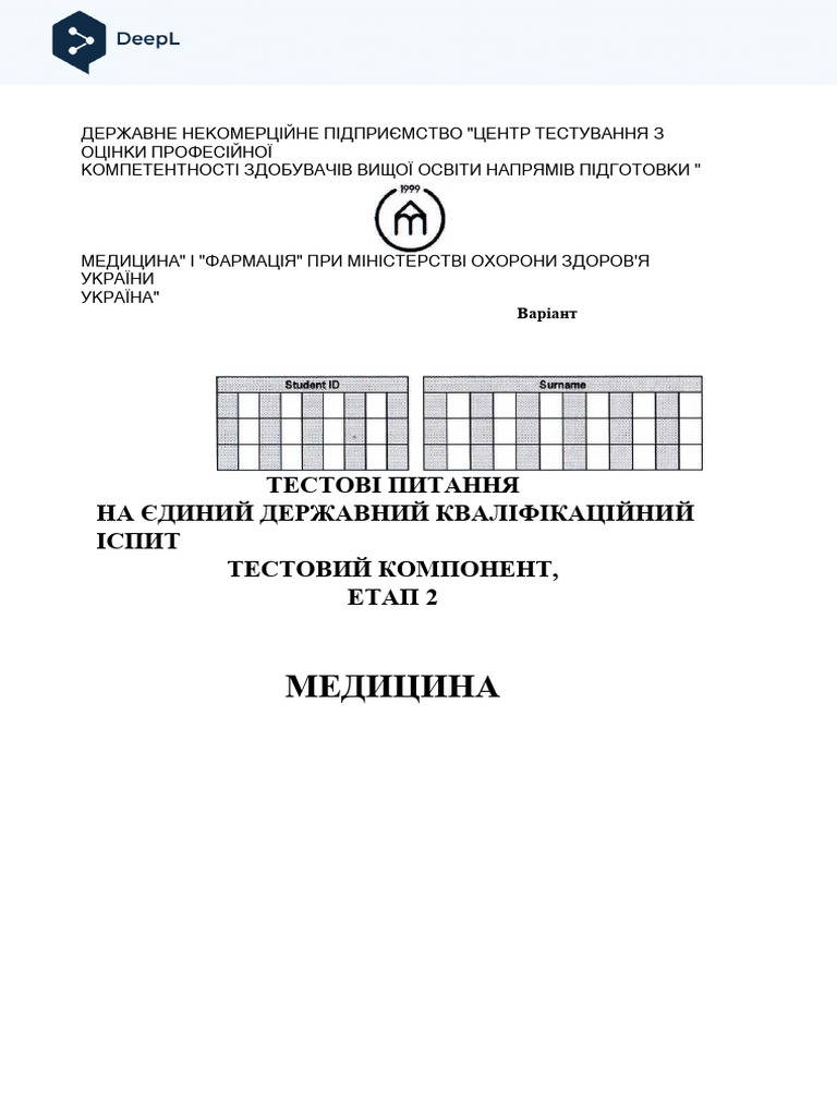 KROK 2, With Answers Uk | PDF | Greek Alphabet | Western Calligraphy