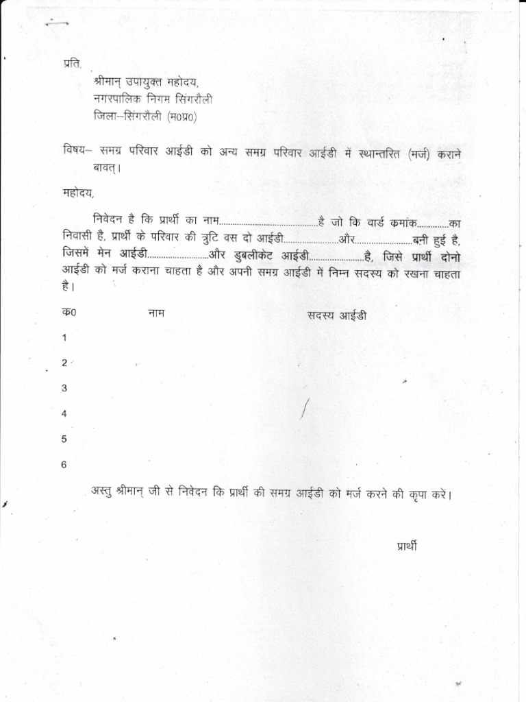SSSM Id Bibhajan - 20221116 - 0001 | PDF