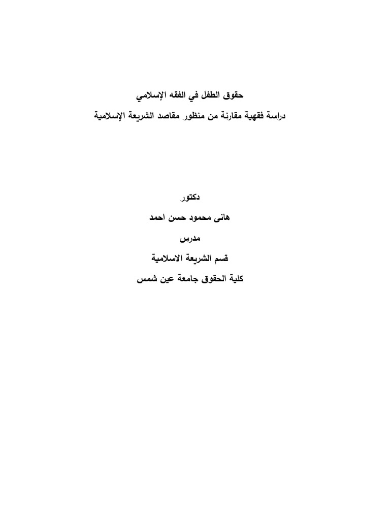 JELC Volume 66 Issue 1 Pages 303-451 | PDF