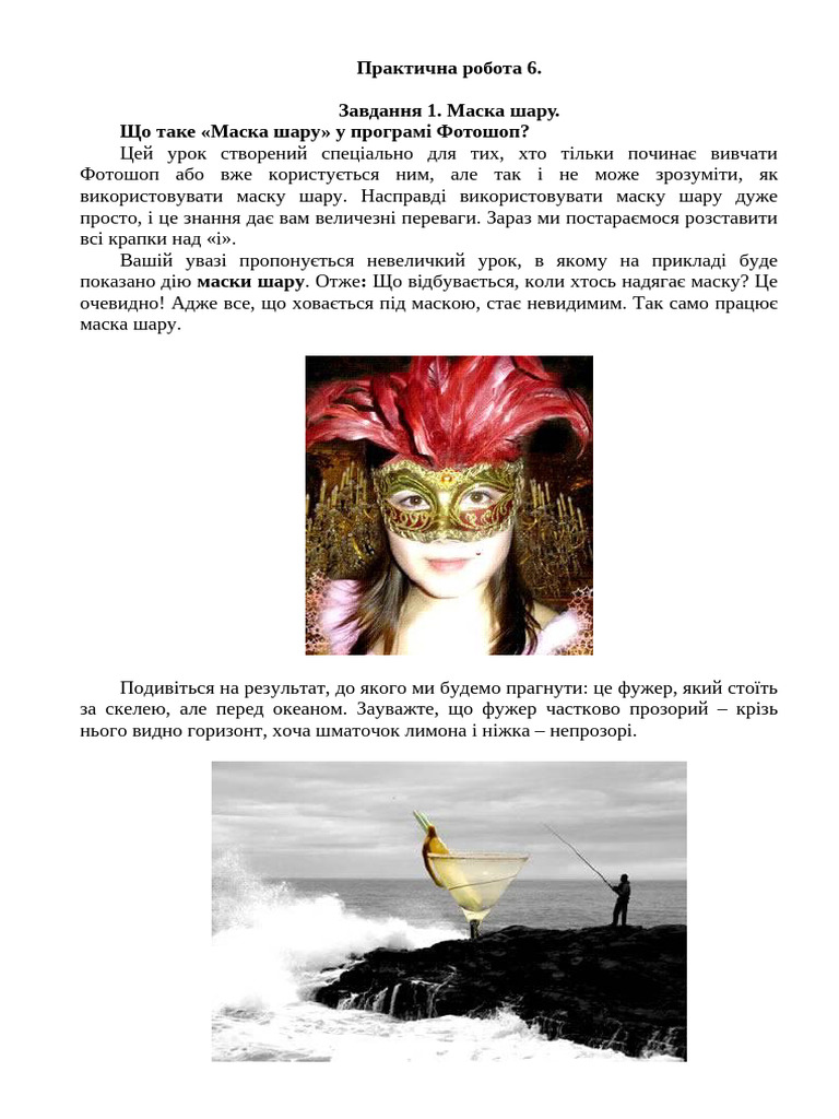 Практична робота 6 1 Pdf