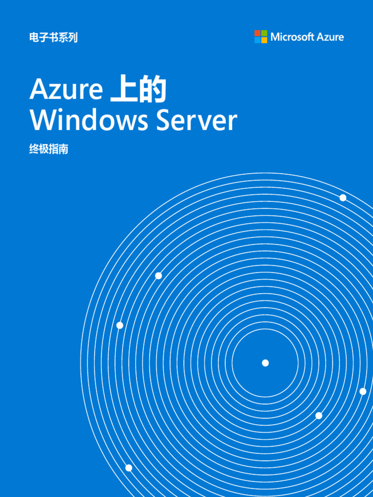 Windows Server On Azure | PDF