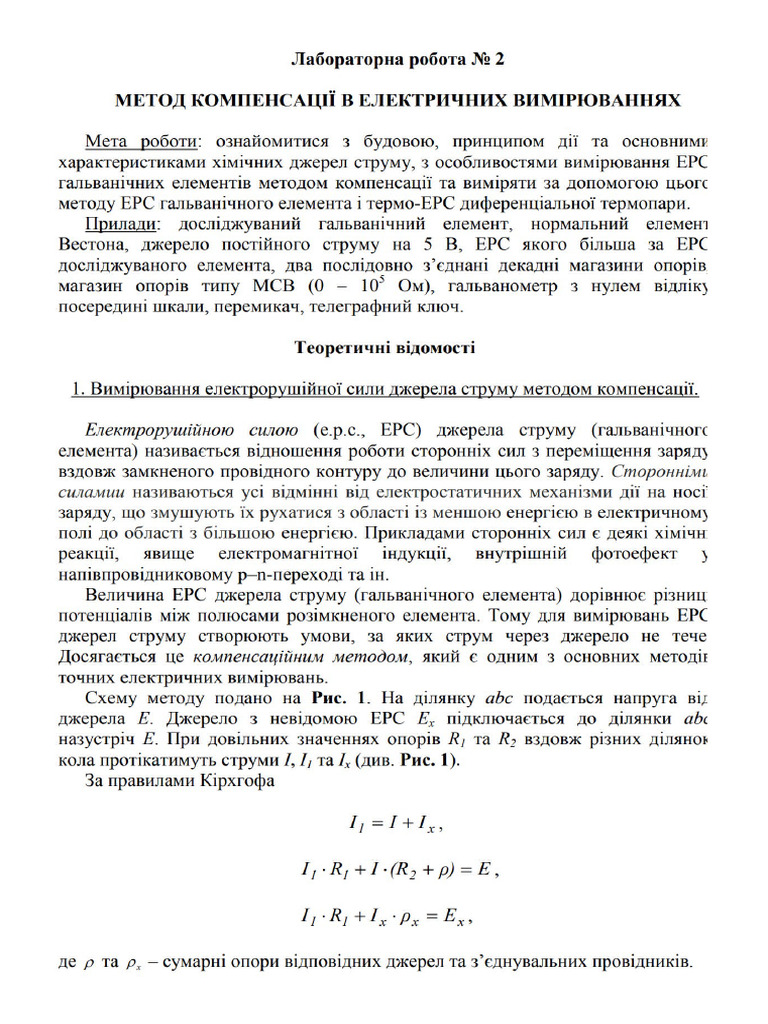 Lab El and Mag 2 | PDF