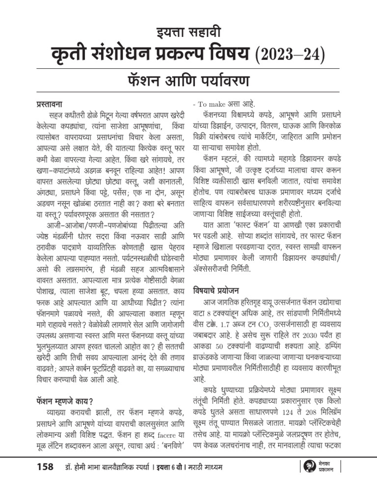6 Marathi - 2023 24 - Action Research Project | PDF