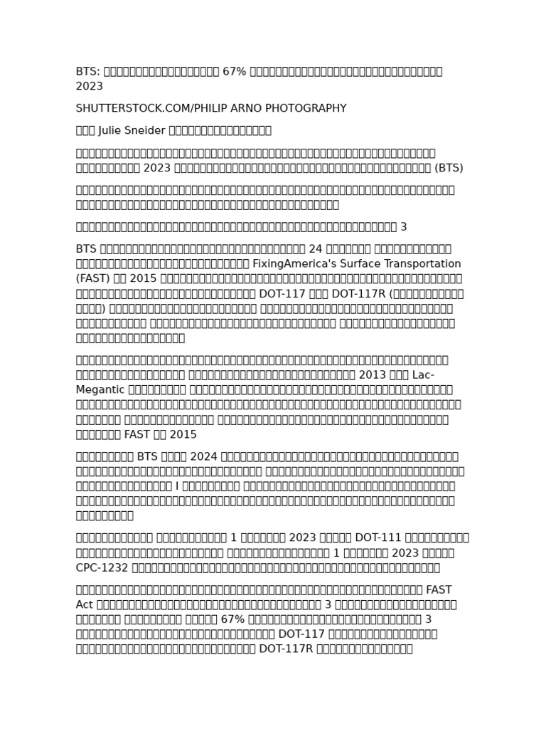 Rail Cars | PDF | Business | Computers