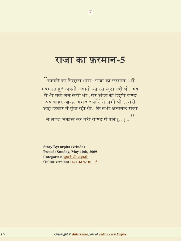 General Raja Ka Farmaan 5 | PDF