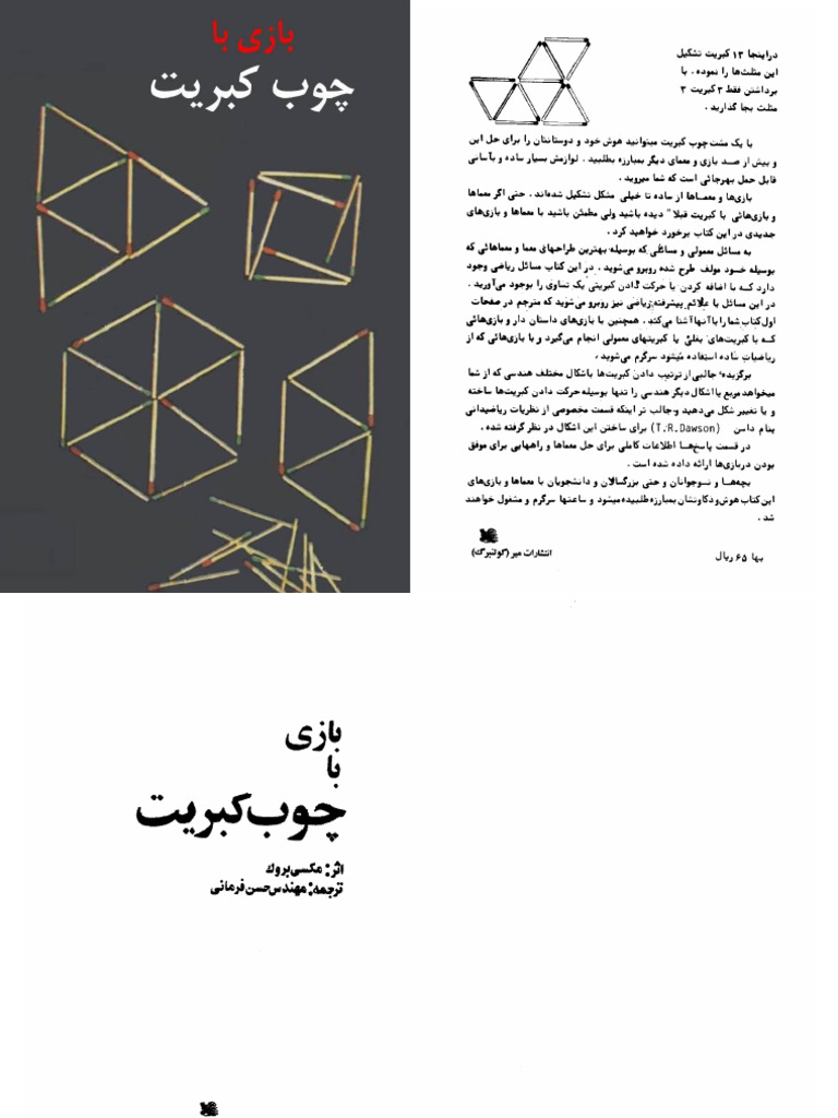 matches_play-www.yasdl.com | PDF