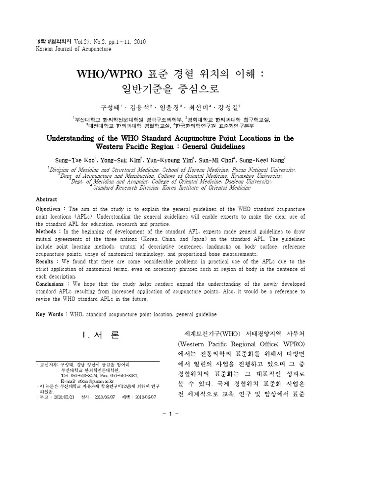 Understanding of The WHO Standard Acupuncture Poin | PDF